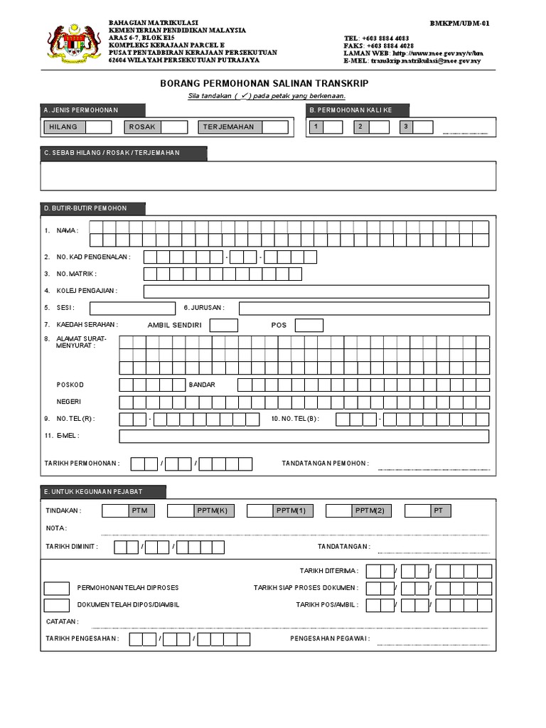 Borang Permohonan Salinan Transkrip Akademik Program Matrikulasi KPM | PDF