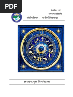 AvakhaDa Chakra | PDF