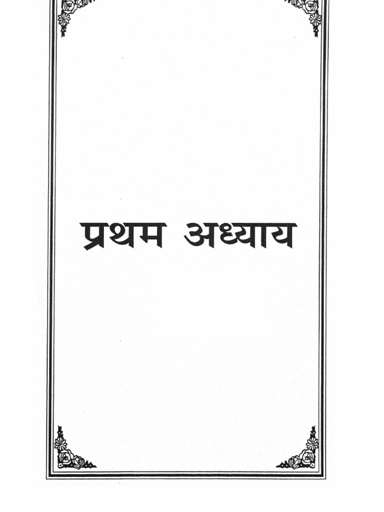 Chand Shastra t08 Chapter 1 | PDF