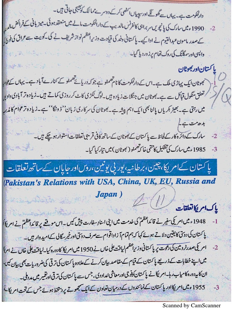 Pak Study | PDF | Berkshire
