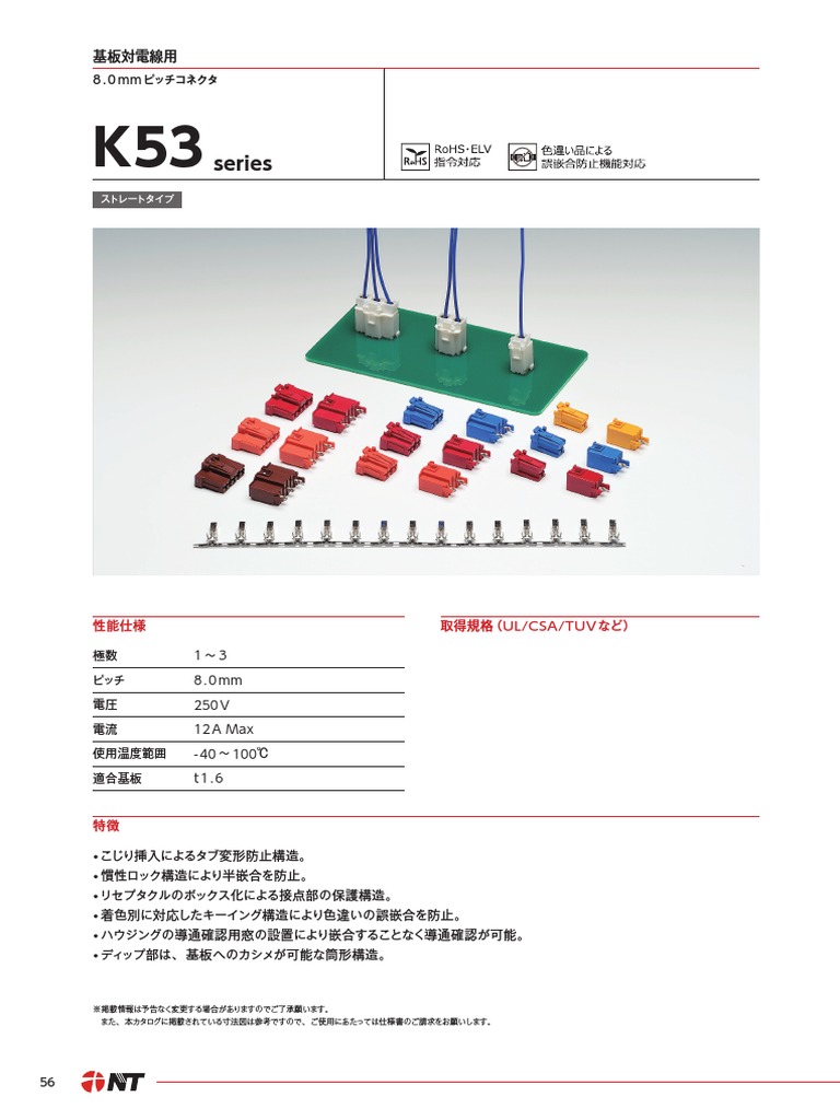 11-k53 NT Catalog Vol 100 | PDF