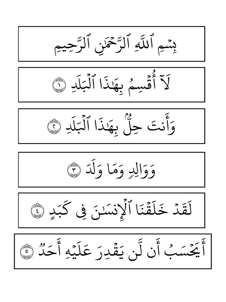 Surah Al Balad | PDF