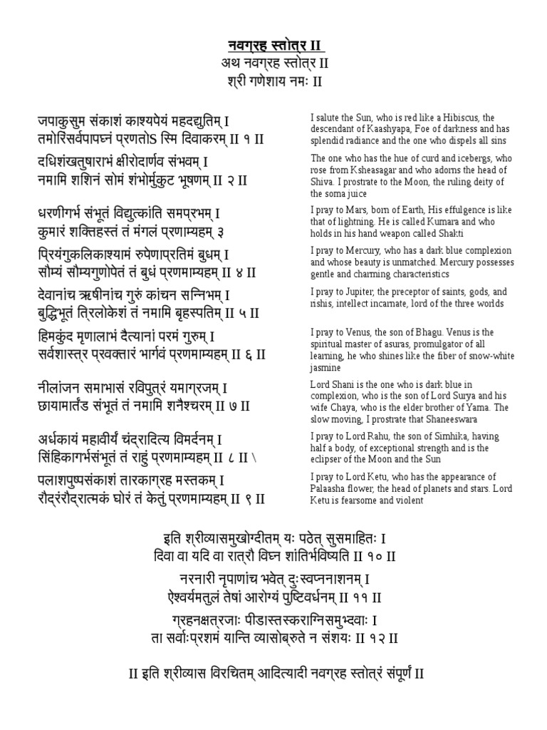 Navagraha Stotra With Meaning | Prayer | Planets