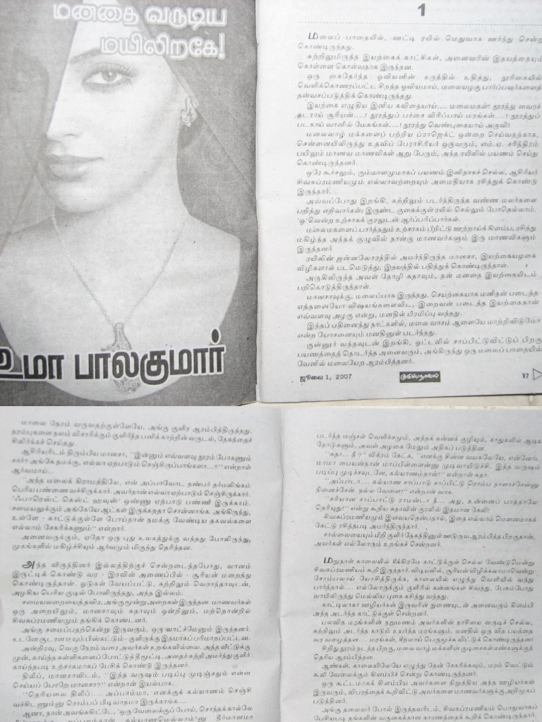 Manathai Varudiya Mayiliragae | PDF