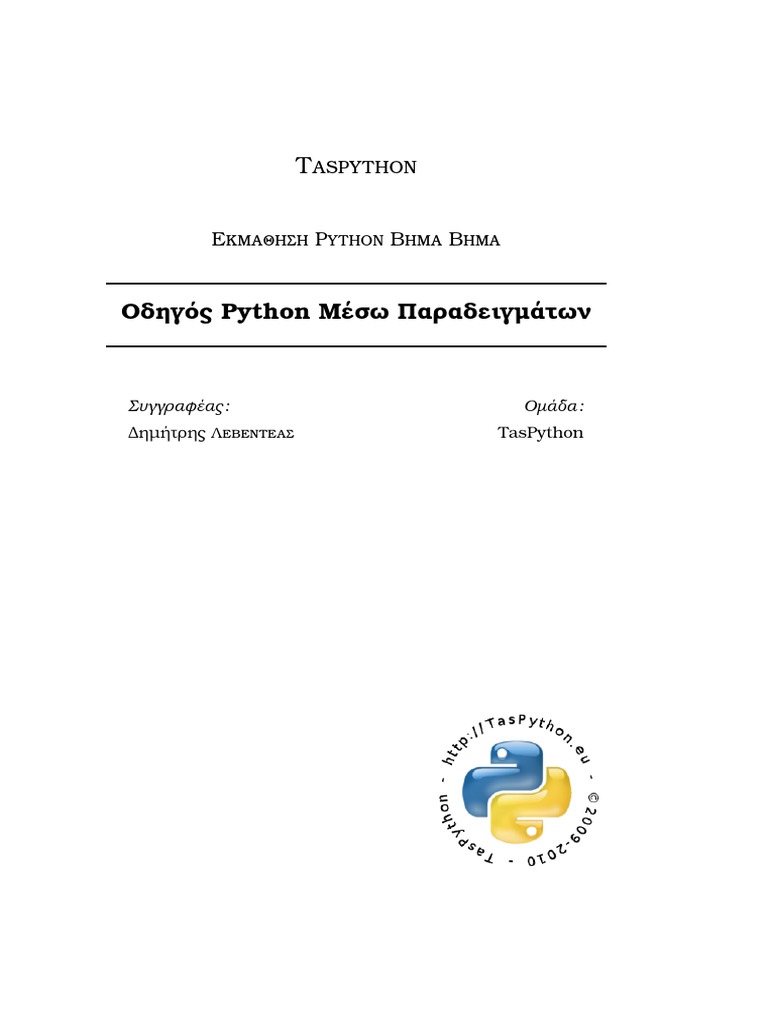 Python Tutorial | PDF