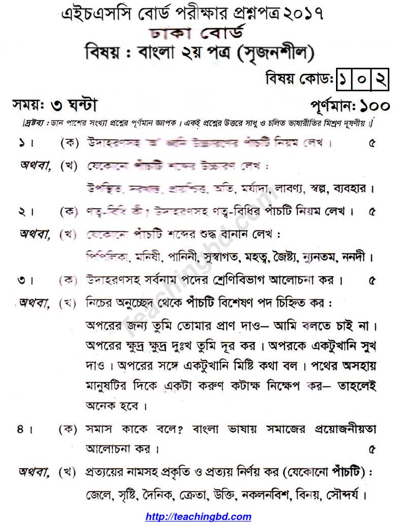 HSC 2024 Bangla 2nd Paper Questions | PDF | Career & Growth | Business