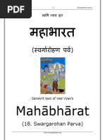 Niyoga in Hinduism in Detail | PDF