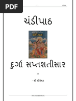 Gayatri Satak Path in Gujarati | PDF