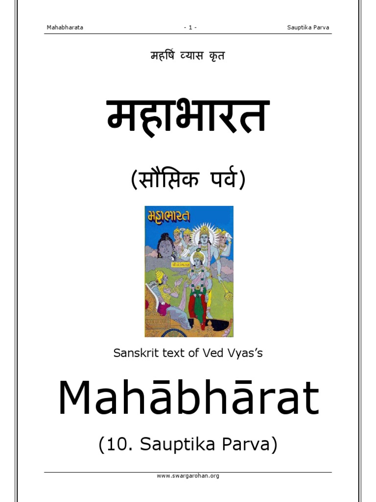 Mahabharata - 1 - Sauptika Parva | PDF | Mahabharata | Indian Religious ...
