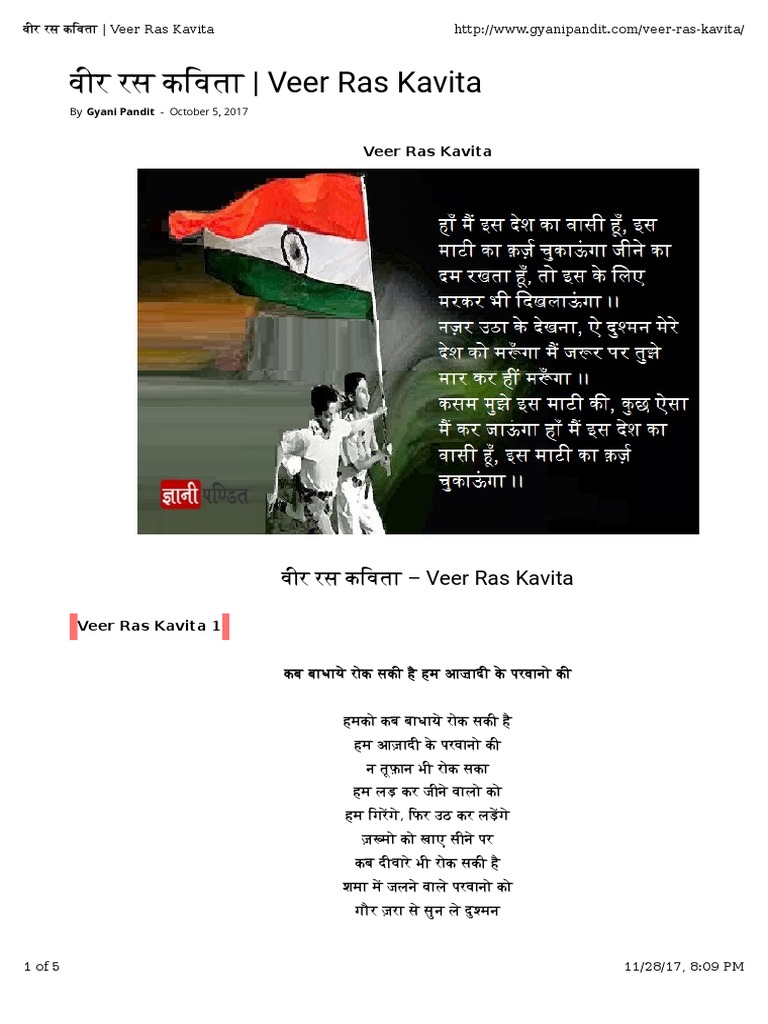 Veer Ras Kavita - lasopamp