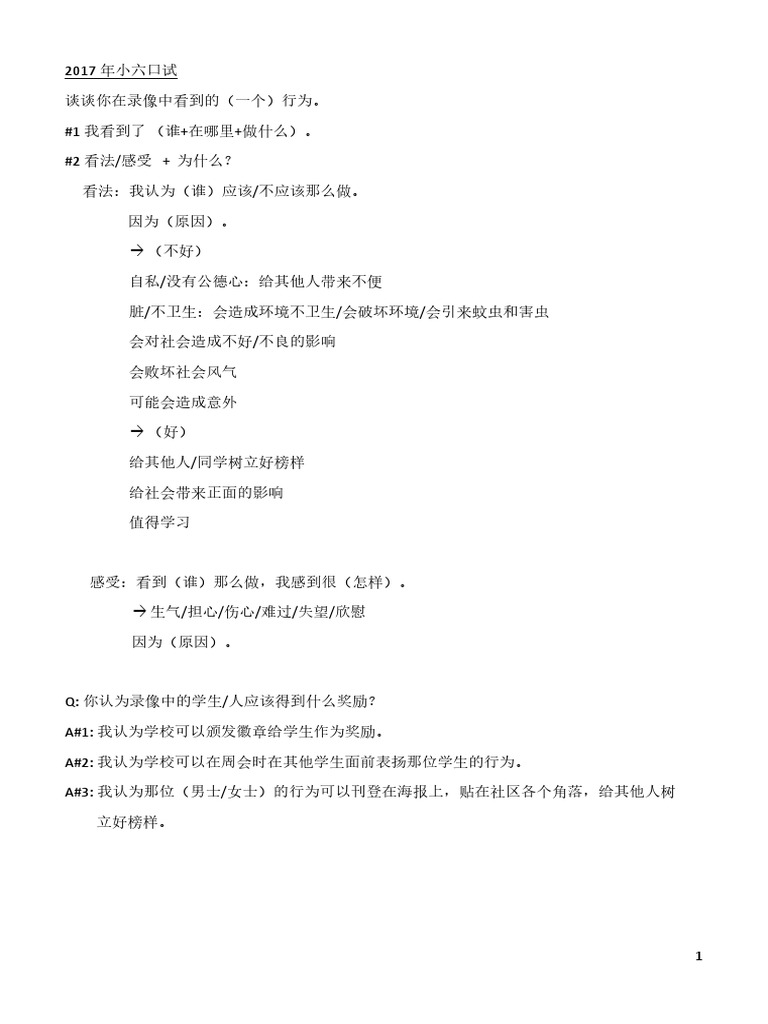 2017 PSLE Oral Notes | PDF