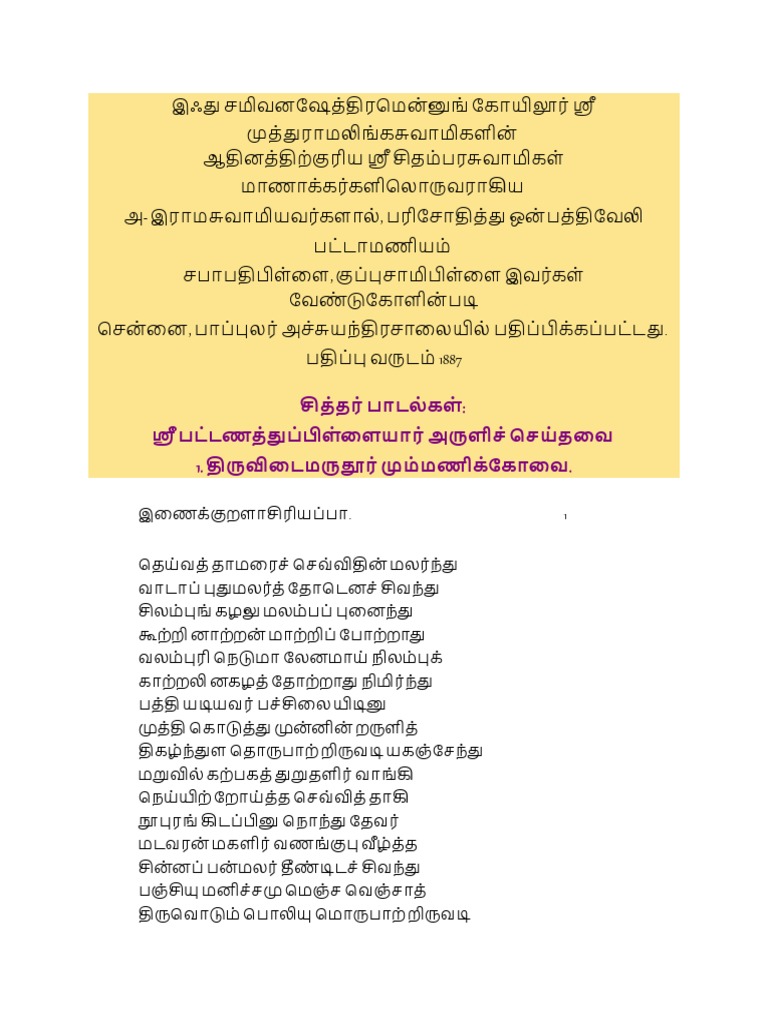 Pattinathar Songs PDF | PDF