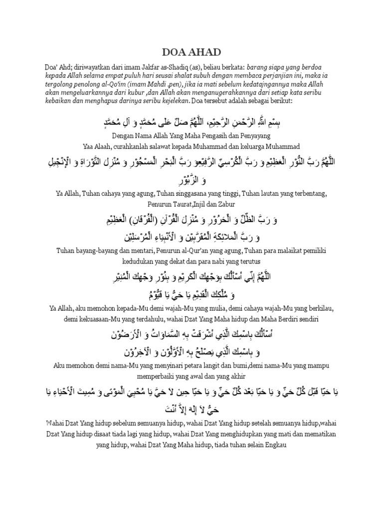 Doa Ahad | PDF