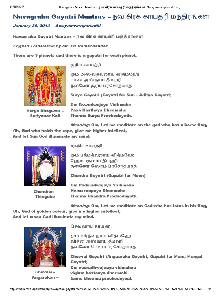 Navagraha Gayatri Mantras - நவ கிரக காயத்ரி மந்திரங்கள் ...