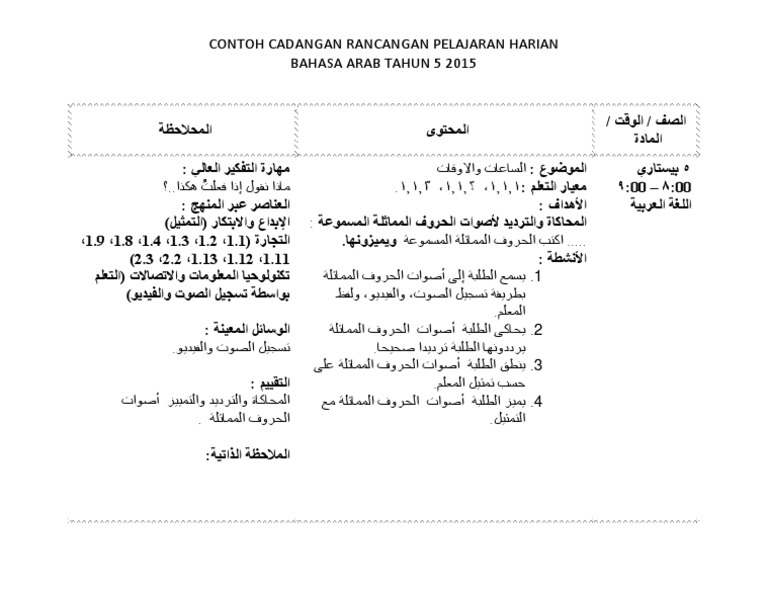 Contoh RPH Bahasa Arab Tahun 5 | PDF