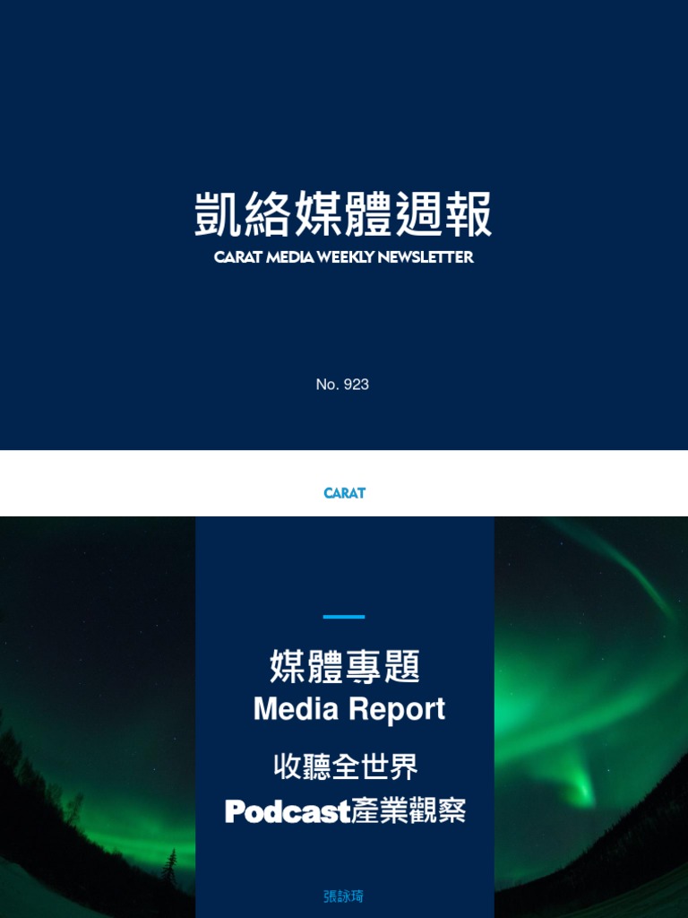 Carat Media NewsLetter-923R | PDF