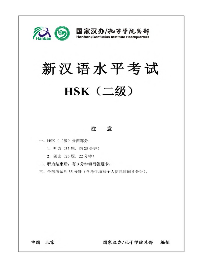 Hsk 2-Sample Test