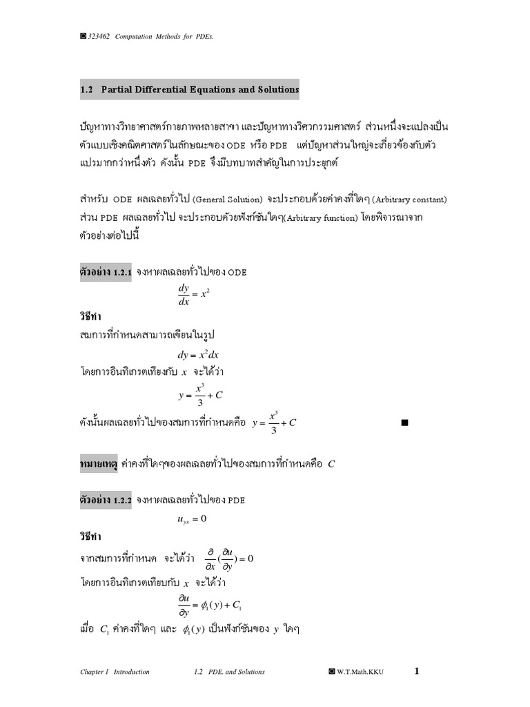 Pde 1 | PDF