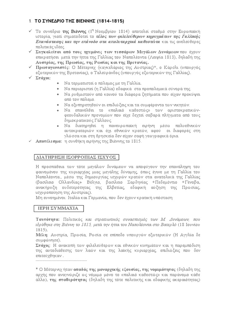 Το Συνέδριο Της Βιέννης | PDF