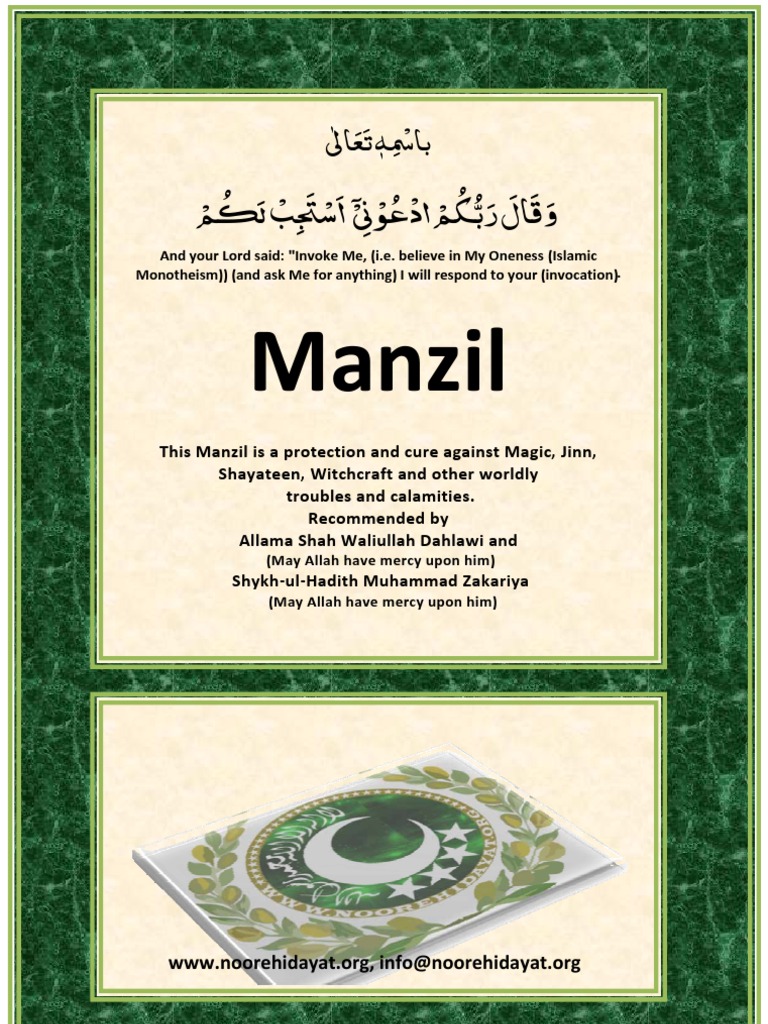Manzil (Cures From Quran) - by Shah Waliullah Dehlawi and Muhammad ...