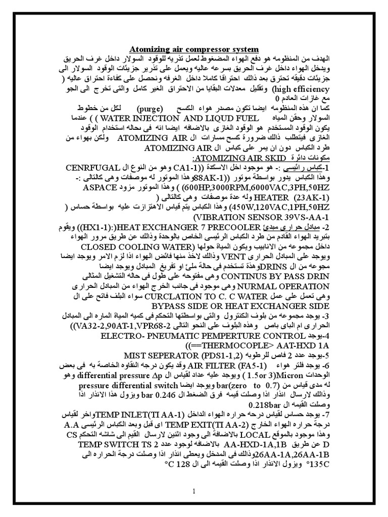 Atomizing Air Comprosser System | PDF