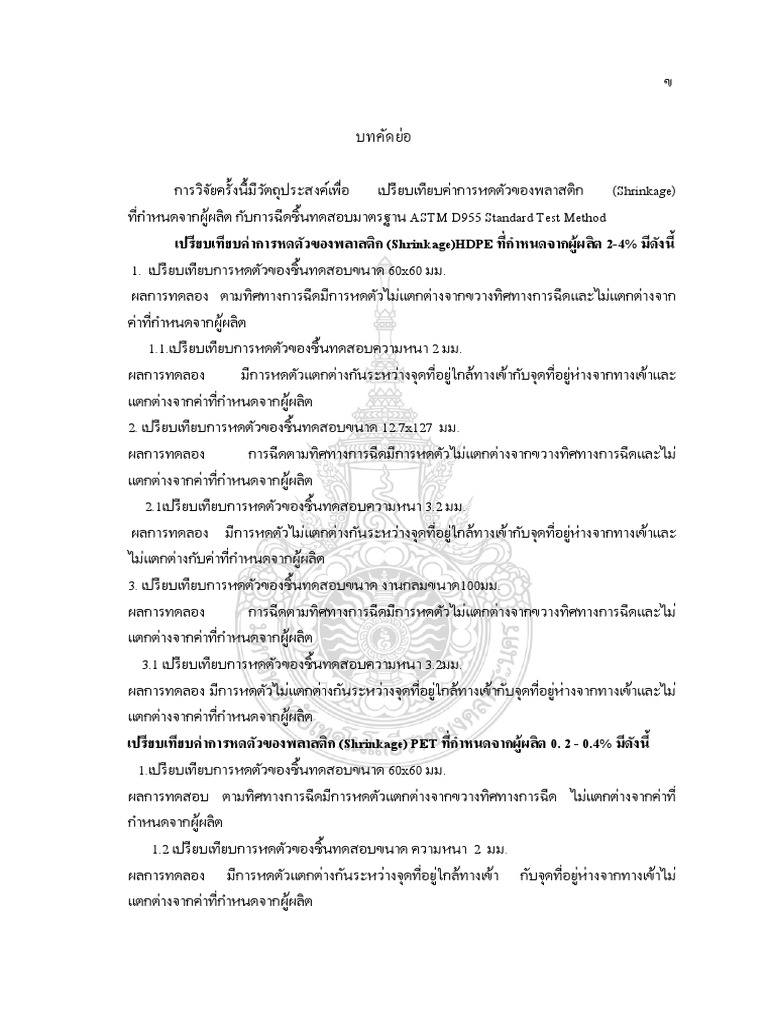 Compare Shrinkage Plastic With Specimen Shrinkage ASTM D955 Standard ...