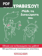 κανονες ταξης | PDF
