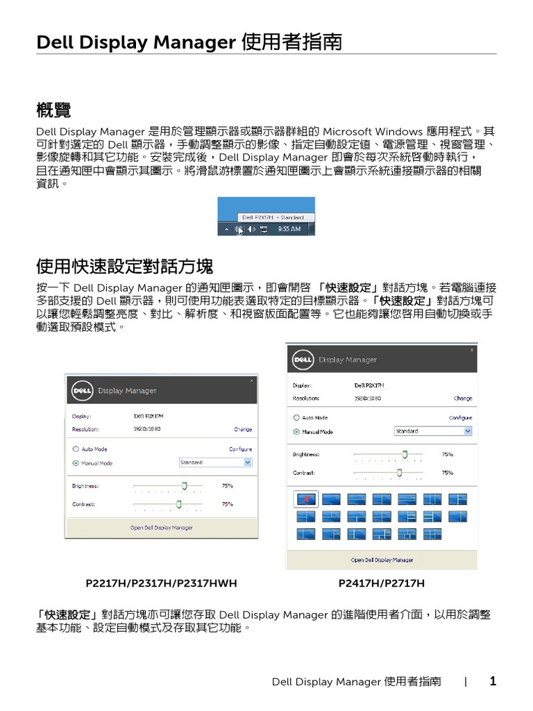 Dell Display Manager | PDF