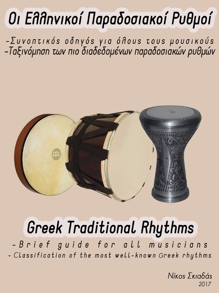 Οι Ελληνικοί Παραδοσιακοί Ρυθμοί - Greek Traditional Rhythms | PDF