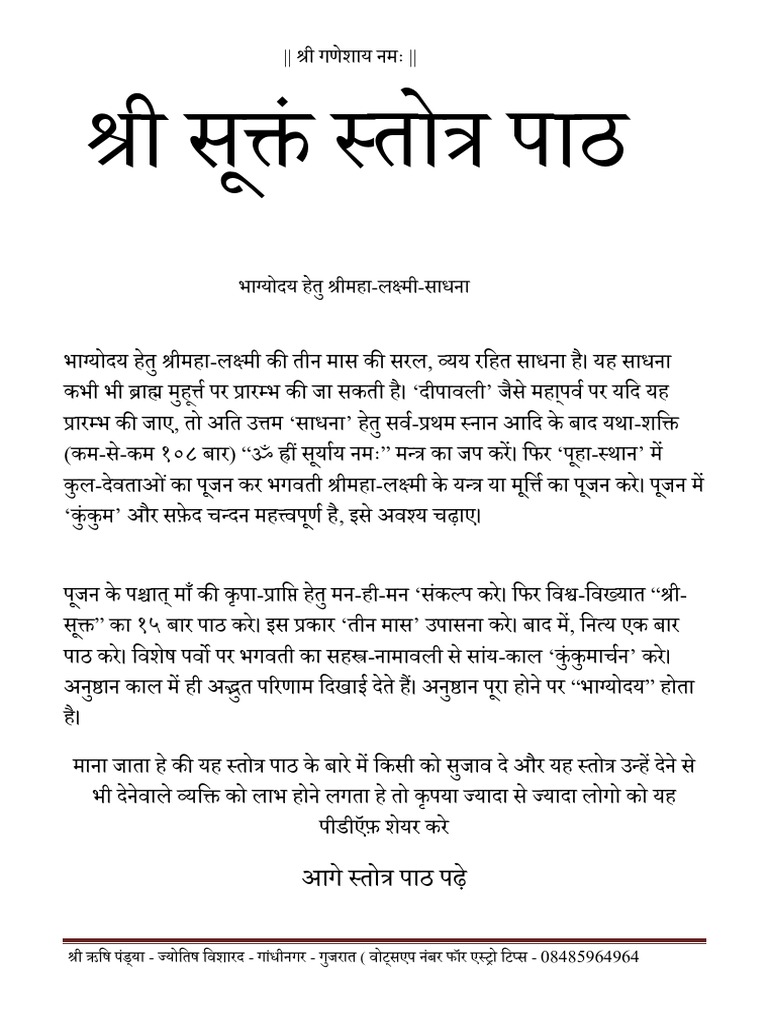 1 श्री सूक्तं स्तोत्र पाठ | PDF