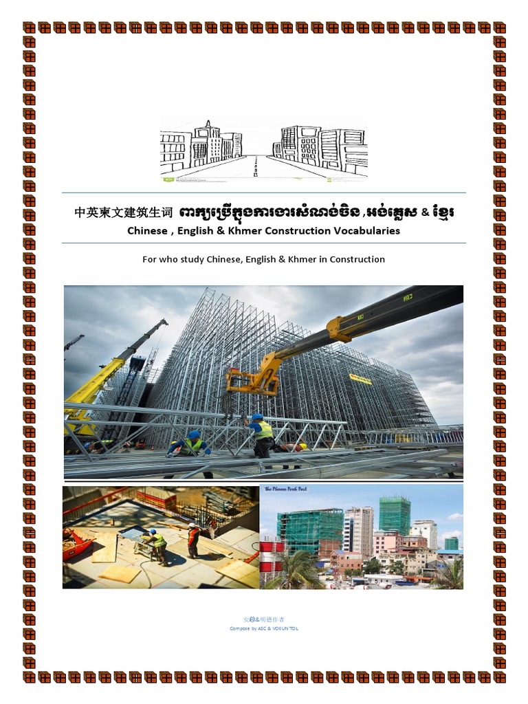 Chinese Construction Vocabularies | PDF