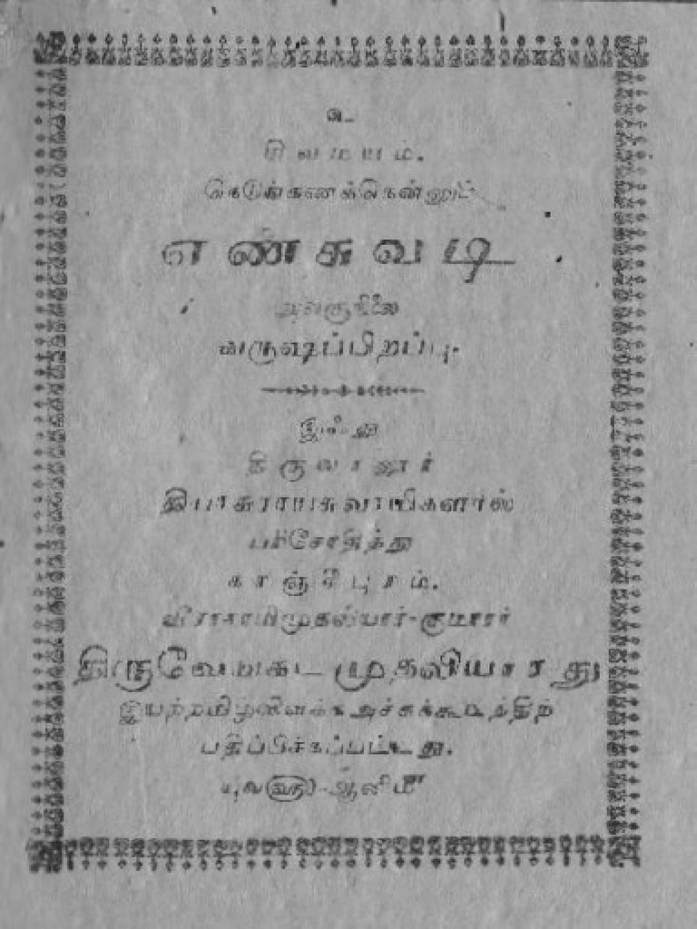 The Enna SuvAdi | PDF