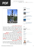 part 1شرح ال RMU | PDF