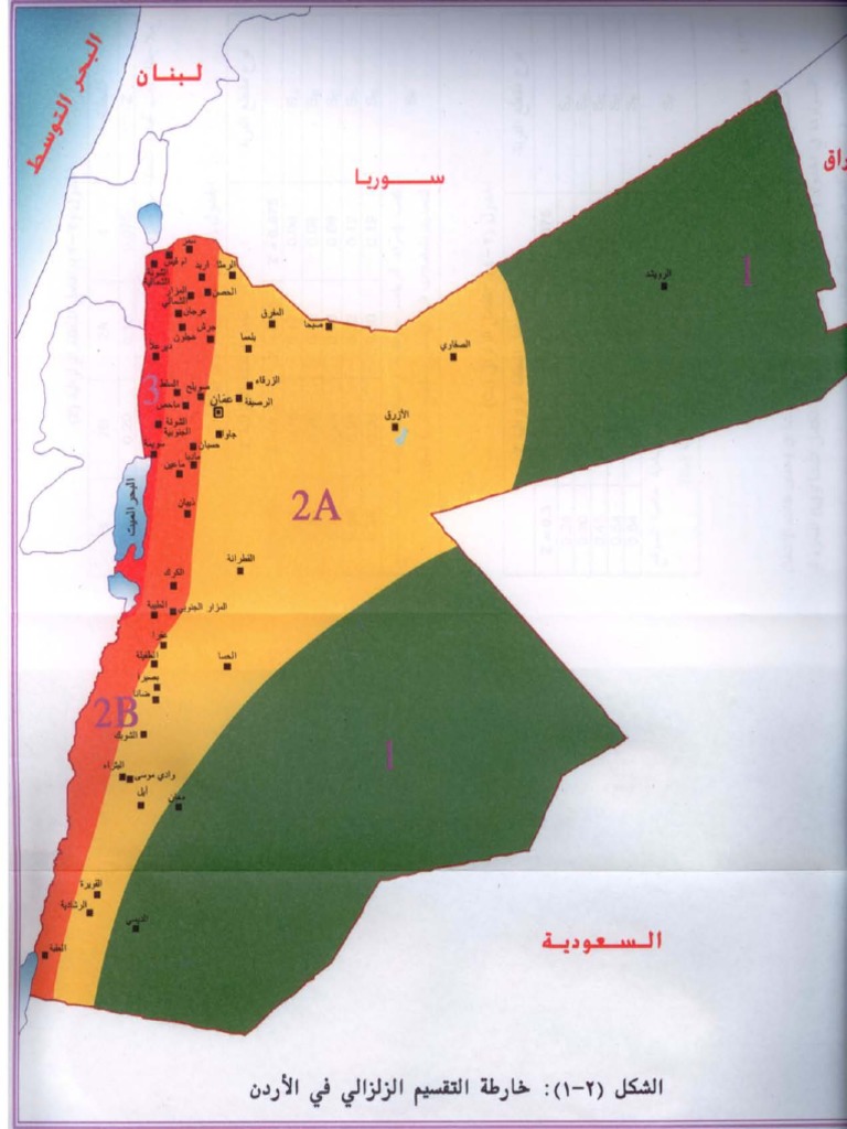 Jordan Seismic Zone Factor (Z) | PDF