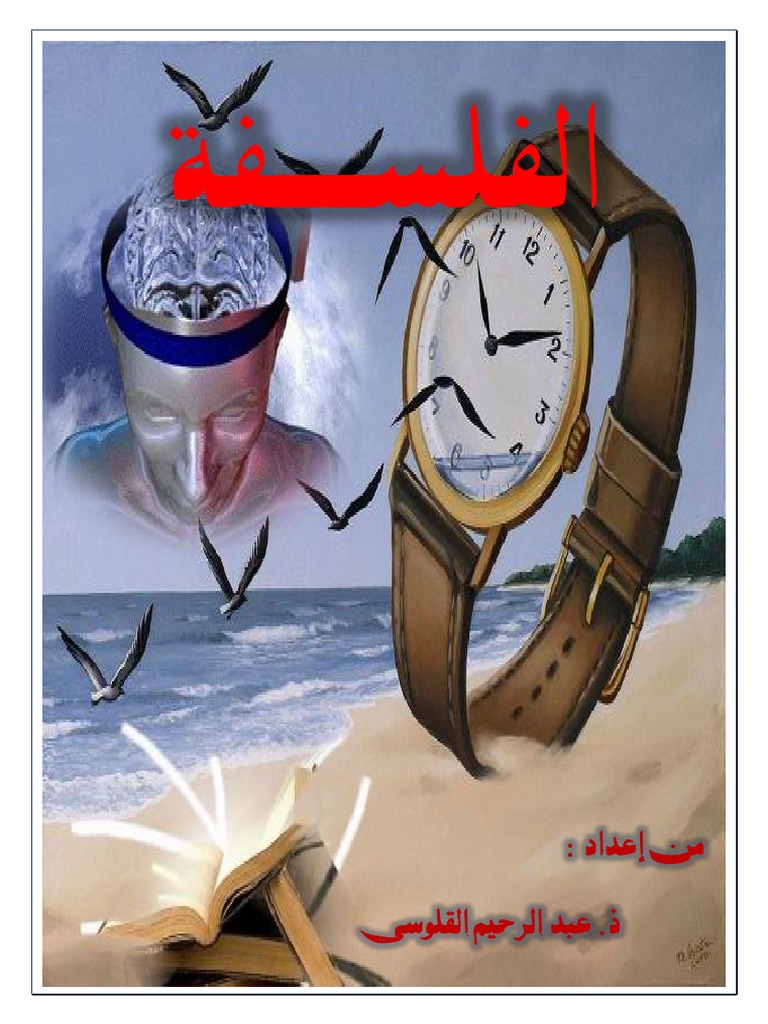 Orca Share Media1506286982847 PDF | PDF