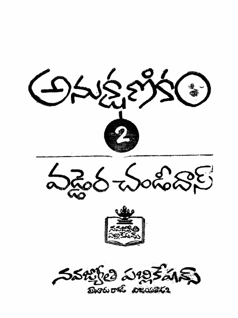 Anuksanikam-2 by Vaddera Chandidas PDF | PDF