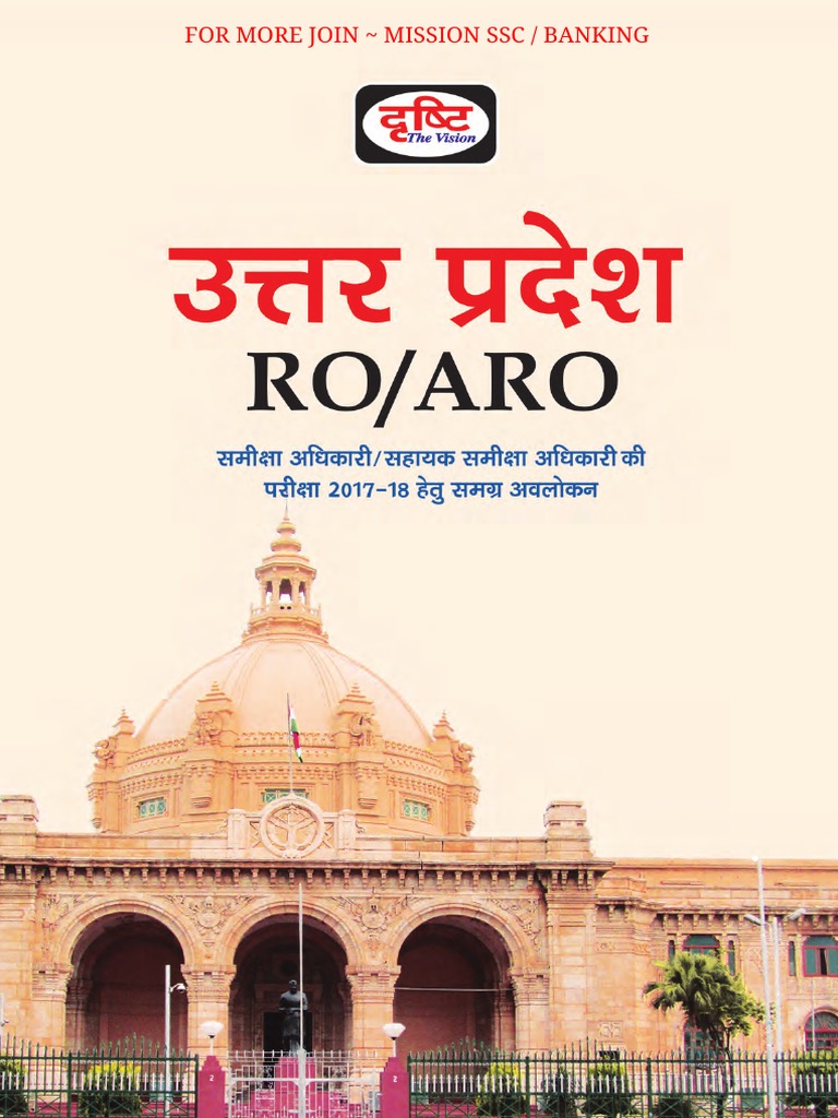 Up RO-ARO(Join Ved Study Group)