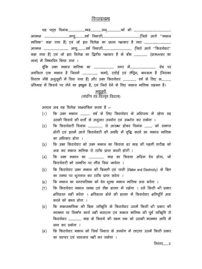 Kirayanama PDF | PDF