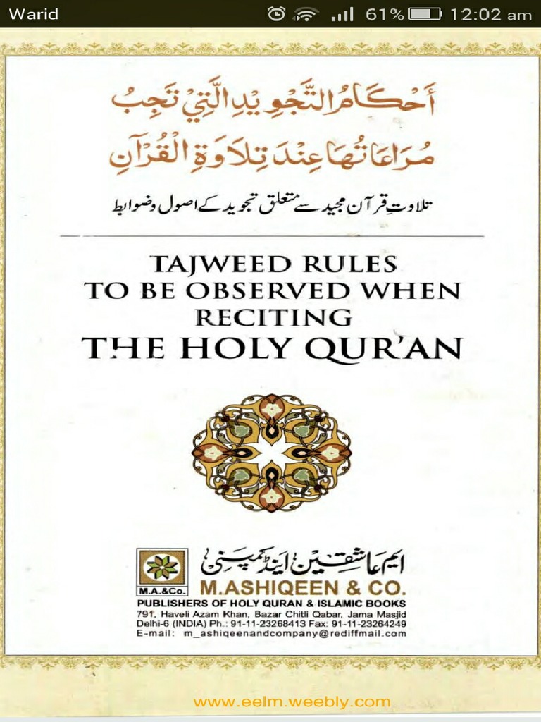 Tajweed Rules | PDF