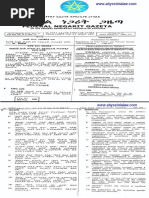 Private Employee Pension Proclamation-1268-2022 PDF | PDF