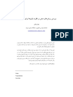 Swiss Manager Installation Guide | PDF