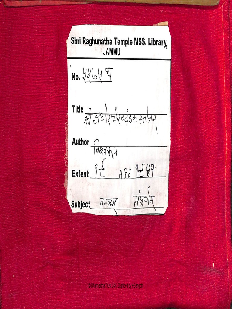 Shri Aghor Bhairava Dandak Stotra - Vishva Rupa - 5575 - Alm - 25 ...