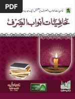 5 Types of Mafools | PDF