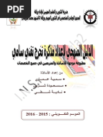 Dem - DZ Eph Meskiana | PDF