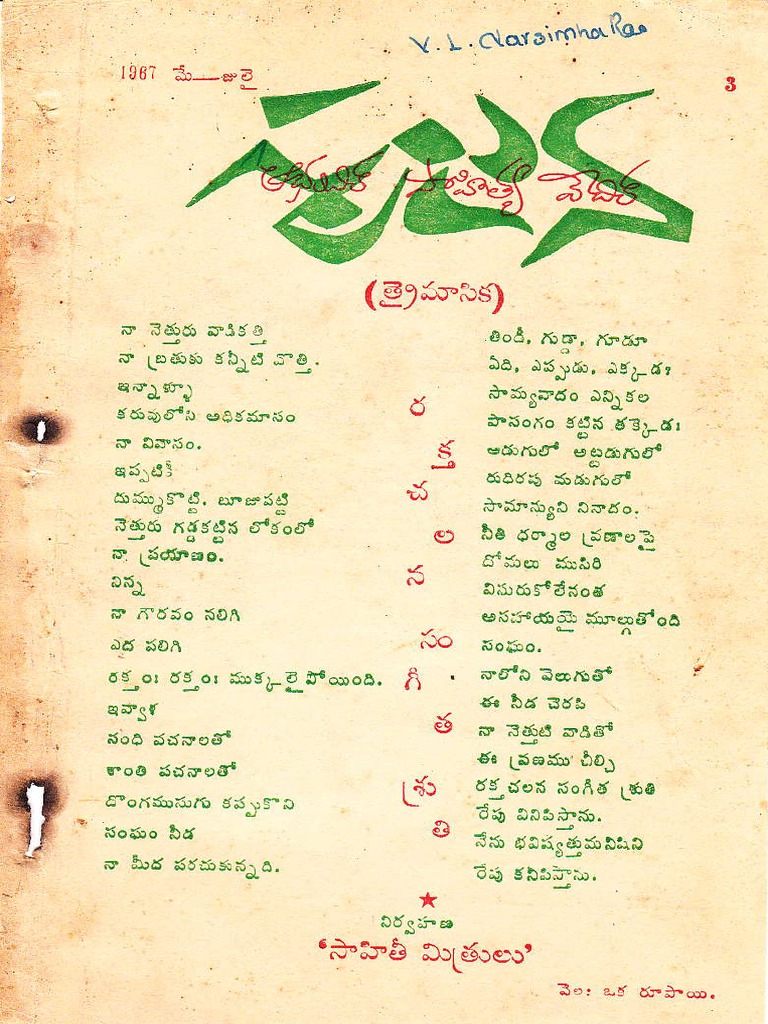 Srujana Magazine 1967 May | PDF