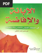 Alif Arnab Song With Lyrics | PDF