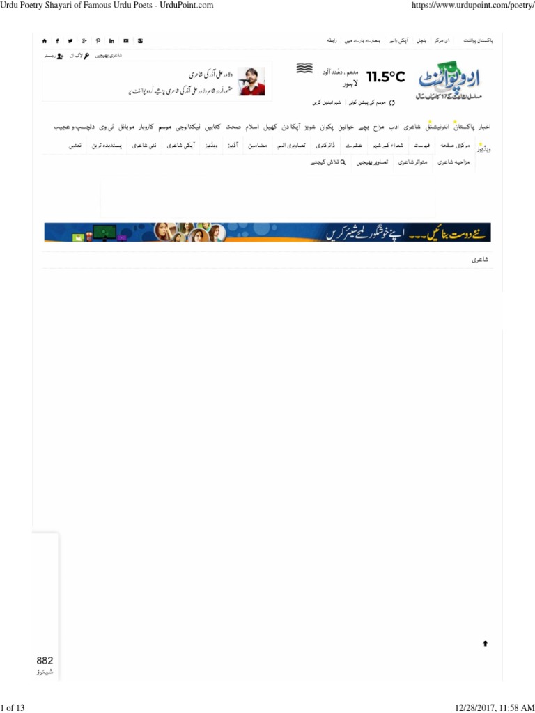Urdu Poetry Shayari of Famous Urdu Poets - UrduPoint | PDF | Poetics ...