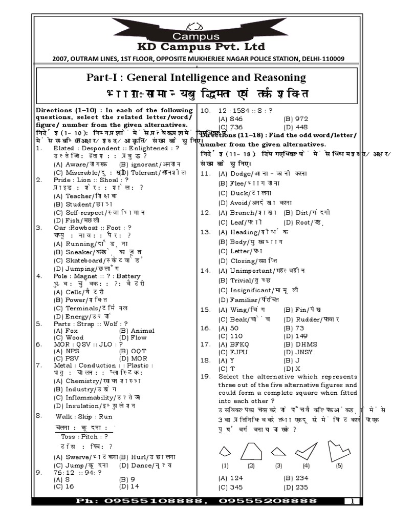 Question Paper SSC 25 PDF | PDF | Nature