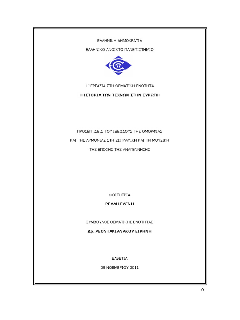 Relli Ge1 Epo20 PDF | PDF