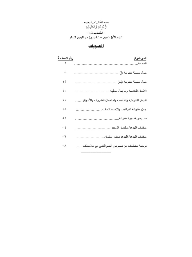 Applied Translation Part 3 | PDF